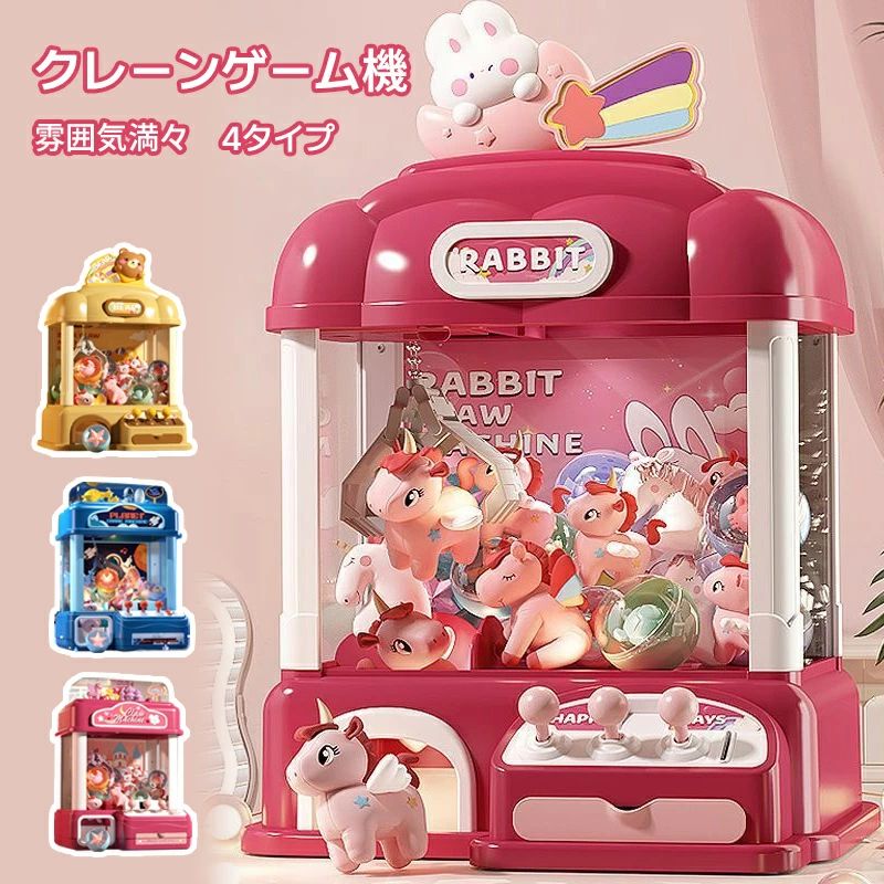 03sale1.jpg">メーカーplaygame25.Simply.R商品説明カラー【??ディティール】コインスタート/60S限定チャレンジ/強力クリップ/二つ給電【??サイズ】28.5*25*42CM【??材質】ABS+電子部品【...