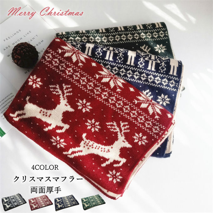 商品詳細カラー：レッド ブラック ネイビー　グーリンサイズ：　幅：約33cm、長さ：約190cm重さ：180g素材：アクリル100%【関連キーワード】【関連キーワード】Merry Christmas クリスマス衣装 クリスマス イベント パ...