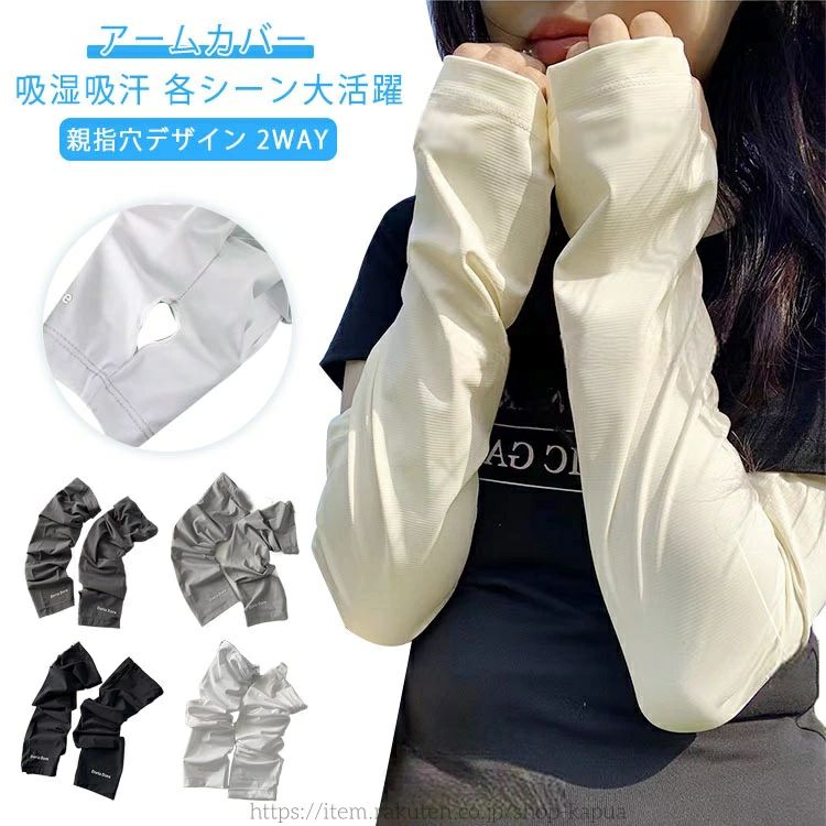 【ゆったり設計 極上のつけ心地】いつものアームカバーと違って、ゆったりにデザインして、余裕あるので着脱しやすい動きやすいです。締め付けないので長時間の着用でも疲れがなくストレスないです。【UPF50+・UVカット率99.9% 日焼け対策】U...