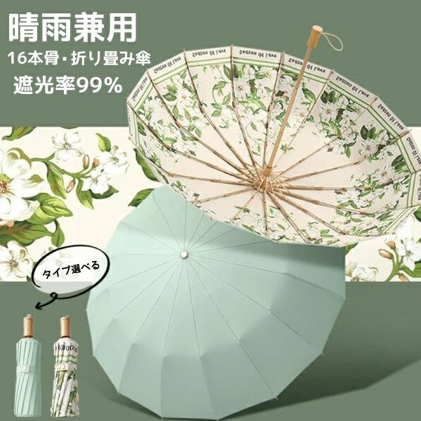 商品情報製品名日傘 //完全遮光 /ワンタッチ折りたたみ傘/UVカット/コンパクト/折りたたみ傘/軽量日傘/晴雨兼用傘【商品について】商品について：◆サイズ表記は目安です。若干の誤差(約1〜3cm前後)がある場合がございます。◆製造中（縫製...