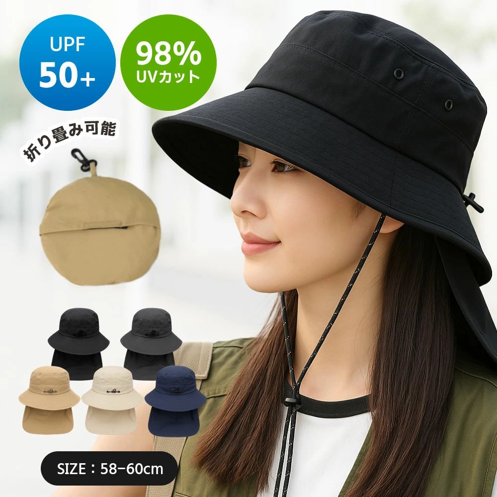 紫外線対策もばっちり！UPF50+＆98%UVカットUVカット率98％の高機能素材を採用し、顔首髪までしっかりガード。日焼け止めだけでは守りきれない紫外線も、帽子ひとつでトータルケア。アウトドアや通勤通学、ガーデニングにも最適です。コンパク...