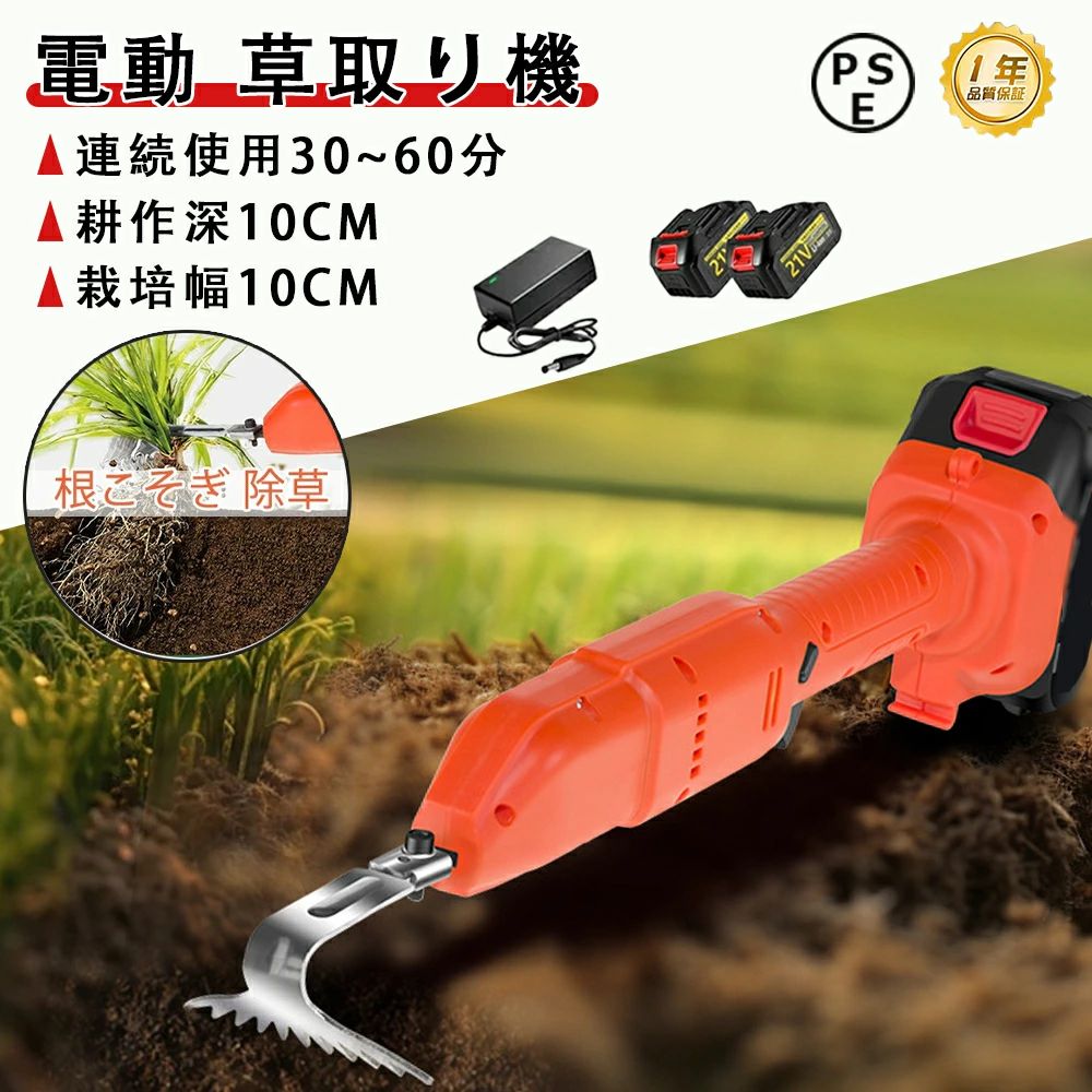 商品情報メーカー希望小売価格メーカー希望小売価格はメーカーサイトに基づいて掲載しています【2025新登場】草刈り機 充電式 電動草取り機 電動 バイブレーターコードレ ス 電動草刈機 草取り 草むしり 草抜き 雑草取り 電動草取り ブラシレ...