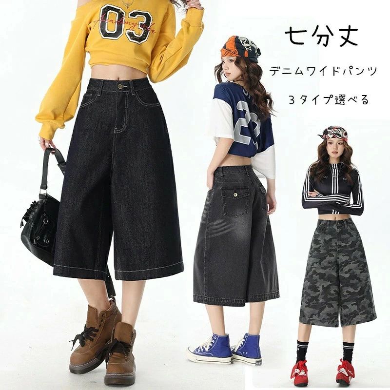 デニム パンツ ロング デニムパンツ レディース ワイドパンツ 七分丈 ロングパンツ ワイド イージーパンツ ゆるパン 体型カバー ポケット付き 夏 ゆったり カジュアル リラックス サマー ボトムス ズボン ボトム 大人 カジュアル カッ...
