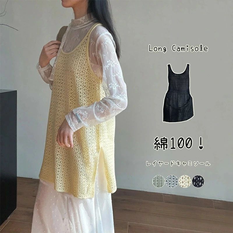 メッシュ サマーニット ワンピース スリット チュニック 綿100 ニットベスト レディース ノースリーブニットトップス 透かし編み タンクトップ キャミソール ベスト ゆったり 無地 レイヤード 透かし編みベスト 重ね着 体型カバー 通気...