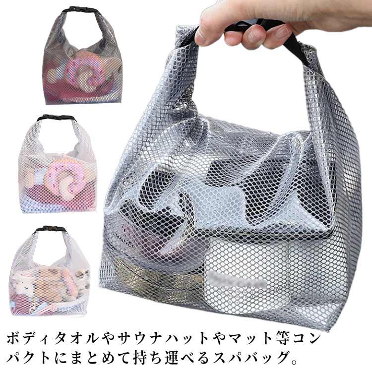 素材：PVC サイズについての説明：S:24.5*27*11.5cm　L:27.5*35*15.5cm　 ※サイズ表の実寸法は商品によって1-2cm程度の誤差がある場合がございます。 ボディタオルやサウナハットやマット等コンパクトにまとめて...