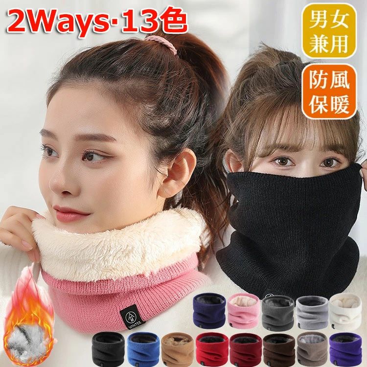 【商品番号】y759234 【カラー】13色 【柔らかい肌触り】 柔らかい肌触りで肌に優しい素材を採用しており、ふわふわで、チクチク感がありません。ふんわりと首周りを包み込む軽い被り心地で、首周りや敏感な顔に当たってもちくちく感なく、暖かく...