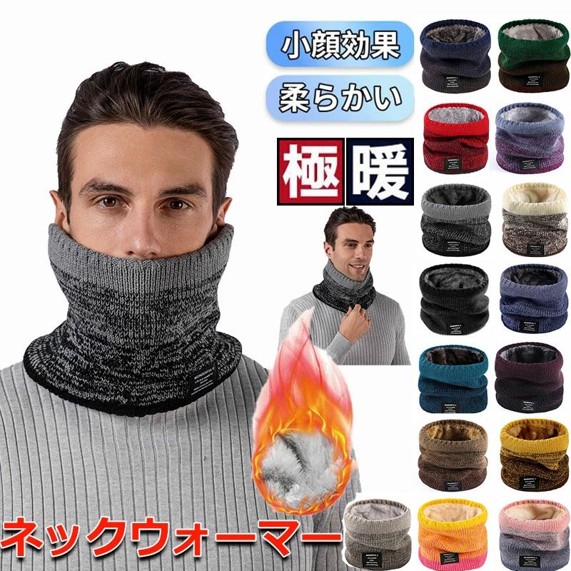 【商品番号】y759217 【カラー】15色 【メイン素材】ニット 表地には柔らかなニット素材、裏地にはあったかいボア素材を使用しています。 身に着けた時に裏のボアが見えるデザインなので、おしゃれに保温してくれます。 肌触りも柔らかく、チク...