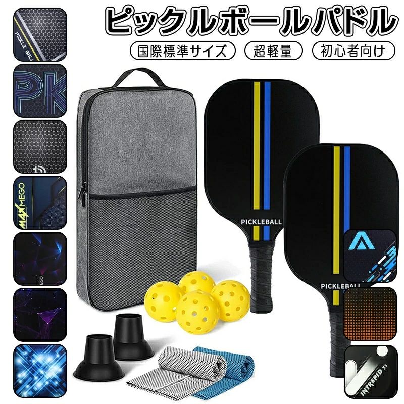 【商品説明】●高品質ピックルボールラケットピックルボールパドルセットは、独自のグラスファイバーとポリプロピレンのハニカムコアテクノロジーで設計されています。 優れたパワーとコントロールを実現します。 ポリプロピレンハニカムテクノロジーが振動...