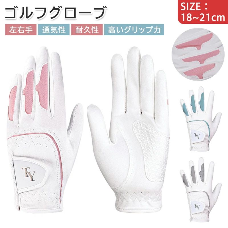 商品仕様 商品名 ゴルフグローブ サイズ 18cm 19cm 20cm 21cm 素材 マイクロファイバー カラー 白x桜、白x青、白x灰 生産国 中国 商品説明 【通気性優れ】 指の間の大きな通気孔を作ることで高い通気性を可能にしました。...