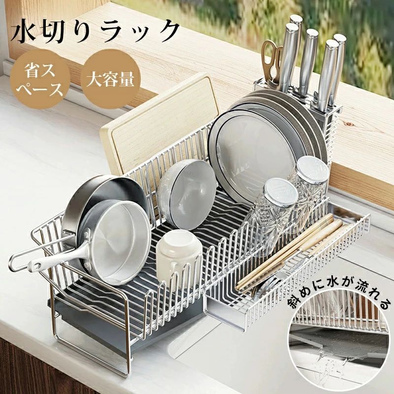 。商品説明商品仕様材質 ステンレス付属品 ●付属品選択時まな板ラック / 箸立て / 包丁ラック●付属品なし選択時なし商品特徴 ・シンク横のちょっとした隙間に設置できて省スペース。・食器はもちろん、フライパンなどの調理用品もしっかり収まる大...