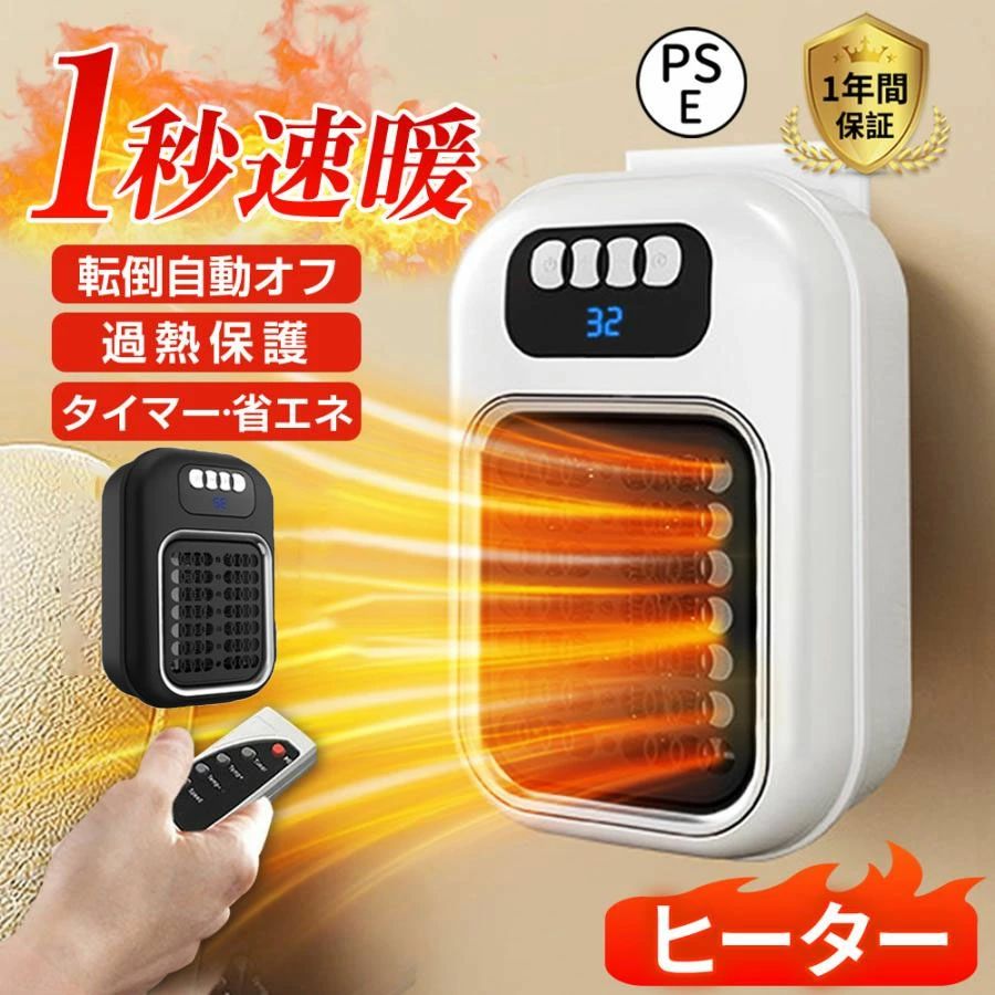 【製品仕様】加熱方式：PTC適用面積：25m?定格周波数：50/60HZ定格電力：600W製品重量：310G定格電圧：110Vタイミング時間：12H【縦置き・吊り下げ式・壁掛け式・設置可能・IPX2防水】弊社のセラミックヒーターは縦置き＆吊...