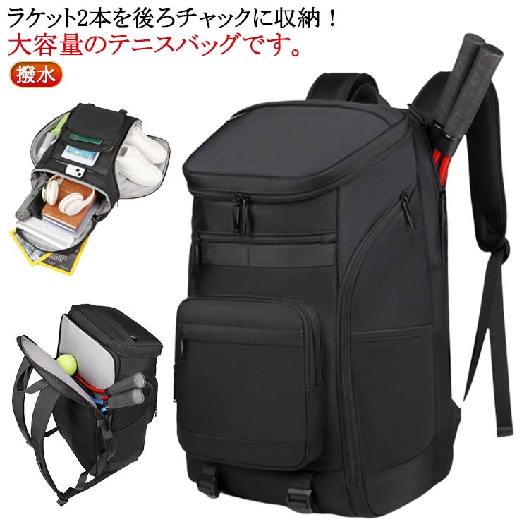ラケット2本を後ろチャックに収納！大容量のテニスバッグです。旅行カバンとしても使える大容量な収納力！表地にはっ水加工を施しています。背面のポケットにテニスラケット2本まで収納可能で、家族や友達でテニスを楽しむにはぴったりです。本体内側にはク...