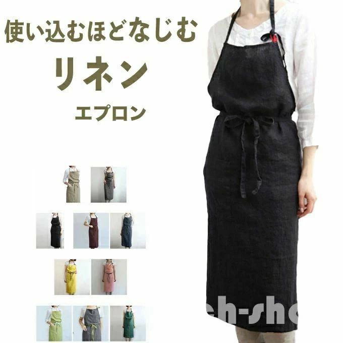 リネン ロング丈 エプロン耐久性に優れた麻素材洗うたびに 柔らかくなり くたっとしてなじんできます ショルダーベルトは首にまわして 長めウエストベルトは 体型にあわせて自由に結べます一部のお色は ベルトがオシャレな配色になってます大きなポケ...