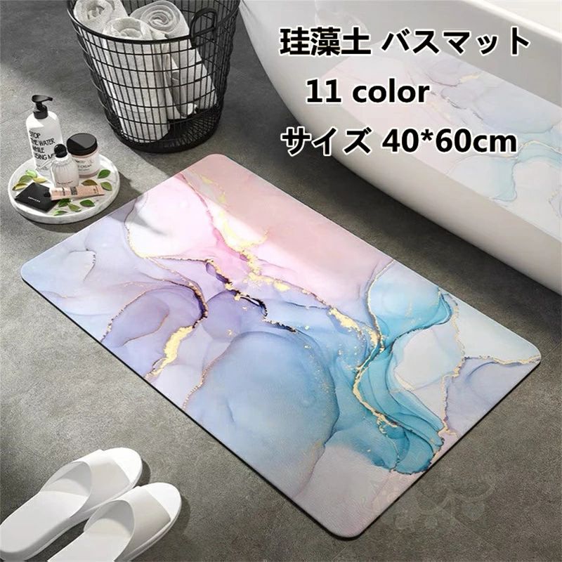 商品情報素材珪藻土＆植物繊維カラーcolor1、color2、color3、color4、color5、color6、color7、color8、color9、color10、color11サイズ40*60cm商品説明【珪藻土バスマット情報...