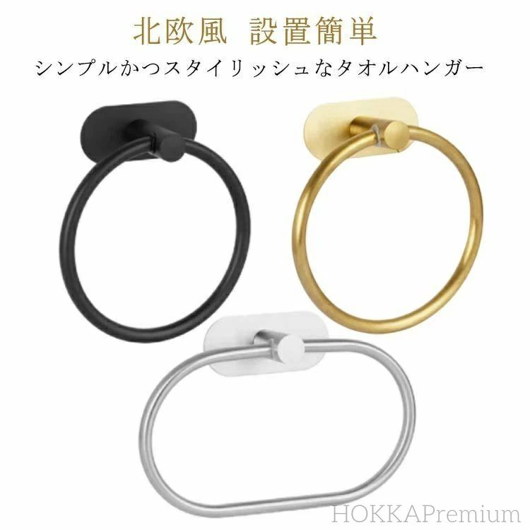 シンプルかつスタイリッシュなタオルハンガー余計な飾りが一切ないので、バスルームやキッチンなどまるでホテルのよう。穴あけ不要の粘着シールで壁に貼り付けるタイプです。リング部分は、上下に回転する可動式。タオルが壁から離れているので使い勝手抜群！...