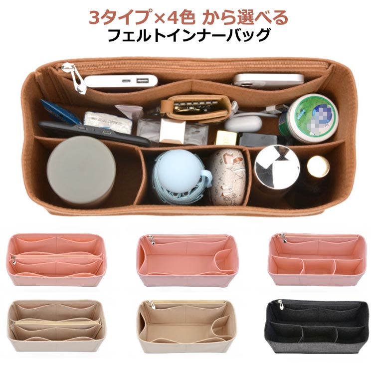 3タイプ×4色 から選べる フェルトインナーバッグ広めのマチで毎日持ち歩くポーチや手帳などの小物をたっぷり収納できます。大小さまざまなサイズのポケットなので、小物がぴったり収納できます。しっかりしたフエルト生地により軽量で自立が可能となって...