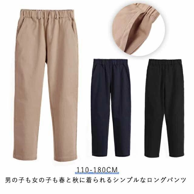 男の子も女の子も春と秋に着られるシンプルなロングパンツ。両サイドにポケット付け、ゆったりめのシルエットが楽しめます。ウエストゴムも入っていて着用しやすいで、窮屈さを感じません。通気性に優れたコットン素材で、柔らかくて肌触りいいです。通園通学...