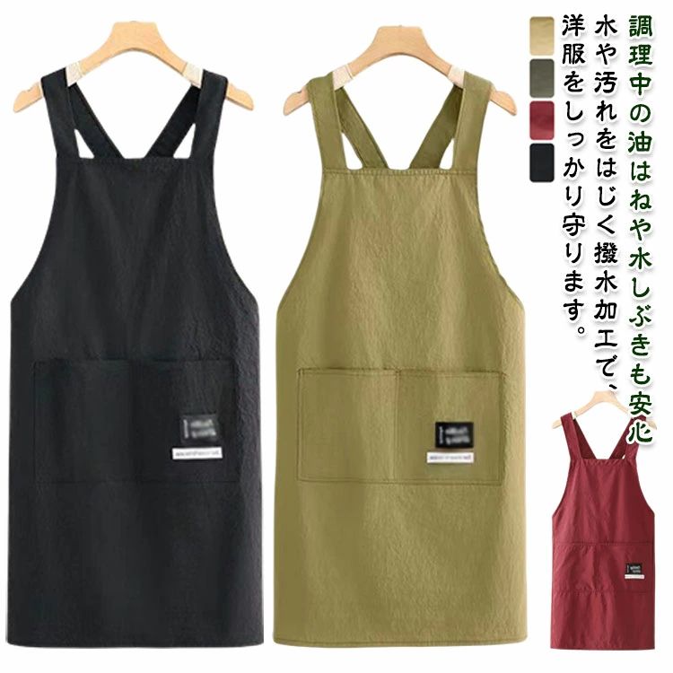 調理中の油はねや水しぶきも安心。水や汚れをはじく撥水加工で、洋服をしっかり守ります。後ろがクロスデザインになっており、肩にフィットしやすく、長時間着けても疲れにくい仕様。後ろでリボンを結ぶタイプなので、体型に合わせてフィット感を調整可能。見...
