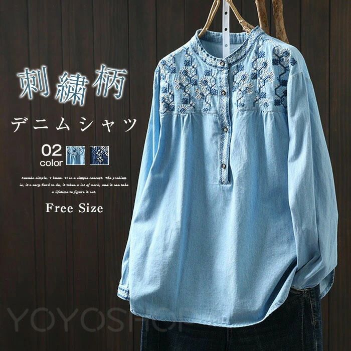 メーカー希望小売価格はメーカーカタログに基づいて掲載しています商品名シャツ 222素材デニムカラーダークブルー　ライトブルー（写真参考）※モニターの発色の具合により実際の商品と色が異なる場合がございます。サイズ(cm)F: 総丈65.5，肩...