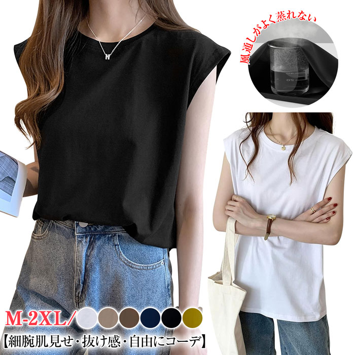 【柔らかい素材・長時間着ていても快適】当店のレディース タンクトップは、肌に優しい厳選素材を使用し、軽やかで心地よい着心地を実現します。ふんわりとした質感で、チクチク感もなく、長時間着ていても快適さが続きます。まるで肌に寄り添うような、やさ...