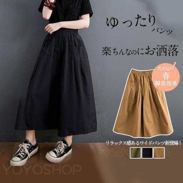 メーカー希望小売価格はメーカーカタログに基づいて掲載しています商品詳細：カラー：/グリーン/カーキ/ブラックサイズ：/M/L/XL/2XL【商品説明】リラックス感あるワイドパンツ新登場！ゆったりとした美シルエット、大人のこなれ感を演出♪柔ら...