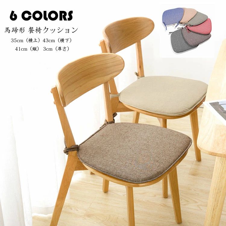 商品コード：y307019カラー：ベージュ、レッド、ブラウン、ブルー、グリーン、ブラックサイズ：35cm（横上）* 43cm（横下） *41cm（縦） *3cm（厚さ）素材：綿麻（生地）/高密度スポンジ（詰め物）注意事項:※ 平置き素人採寸...