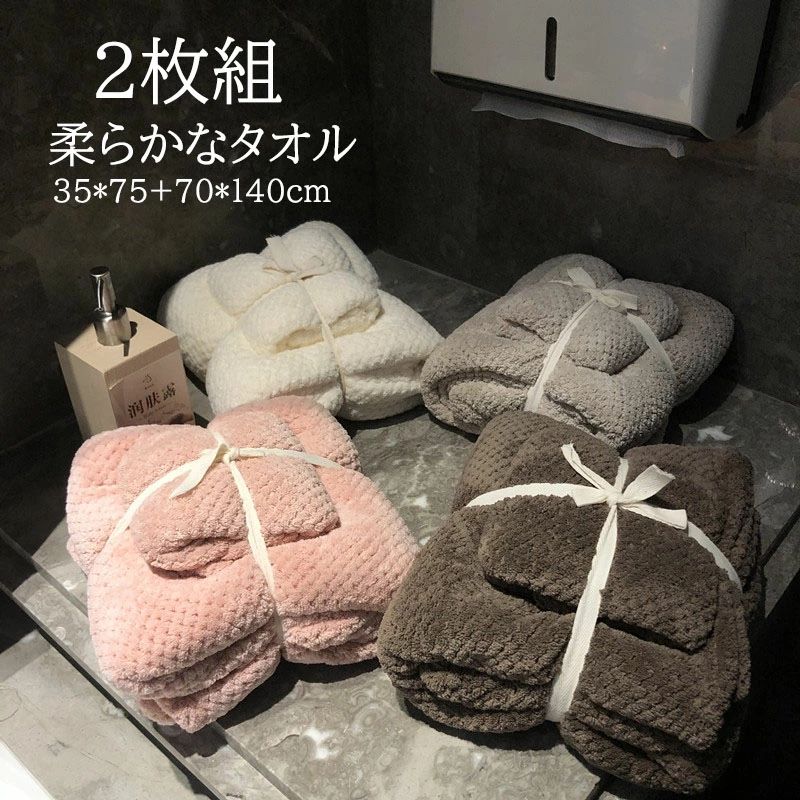 【商品コード】：y493597【素材】：ポリエステル 【カラー】：4色【サイズ】：35*75+70*140cm【注意】※サイズは目安です。商品により若干の誤差がございます。※国内業者による検針済みですので、安心してお使いいただけます。※海外...