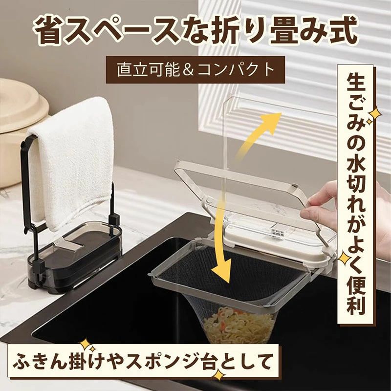 【真空吸盤設計】すごい吸着力で長持ち。空気抜きボタンを押すだけでしっかり吸着して固定可能。貼って剥がせる粘着性のある吸盤はいつでも取り外して水洗えます。繰り返し使用可能で環境にやさしい。【実用機能】残り食品や茶葉を分離し、流しの詰まりを防止...