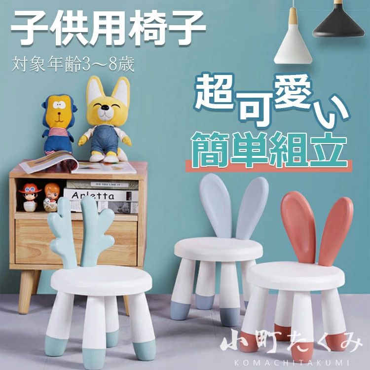 【商品コード】：y813593【カラー】グリー、ブルー、レッドウサギの耳【グリーン】、ウサギの耳【ブルー】、ウサギの耳【レッド】、鹿の角【グリーン】、鹿の角【ブルー】、鹿の角【レッド】材質：ポリプロピレン重量(約)：980g 耐荷重(約)：...