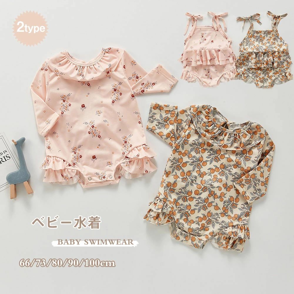 水着 スイミング UVカット 紫外線対策 日焼け 子供用 こども みずぎ かわいい水着 スイミング UVカット 紫外線対策 日焼け 子供用 こども みずぎ かわいい