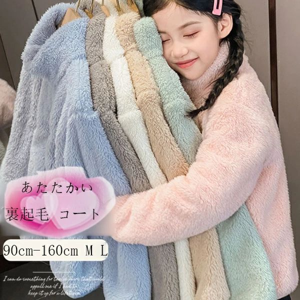 原産国:中国素 材:ポリエステル100%色：アンズホワイト グレー ページュ グリーン ピンク ブルー サイズ【 90】着丈/36cm バスト/64cm 参考身長:70-80cm【100】着丈/39cm バスト/68cm 参考身長:80-9...