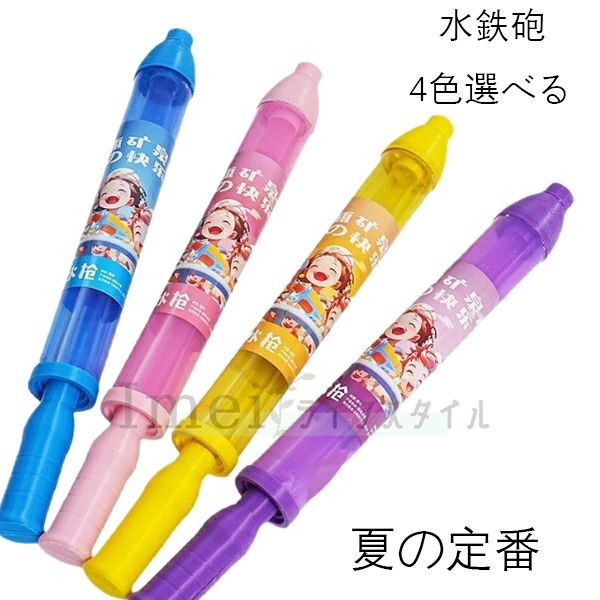 原産国:中国素 材:プラスチック色：黄+黄粉+粉紫+紫青+青黄+粉黄+紫黄+青粉+紫粉+青紫+青サイズ:【F】長さ約43cm 適合:3歳以上※シールはランダムで異なる場合がございますのでご了承ください※※注意：※入荷時期により生地の色味、光...