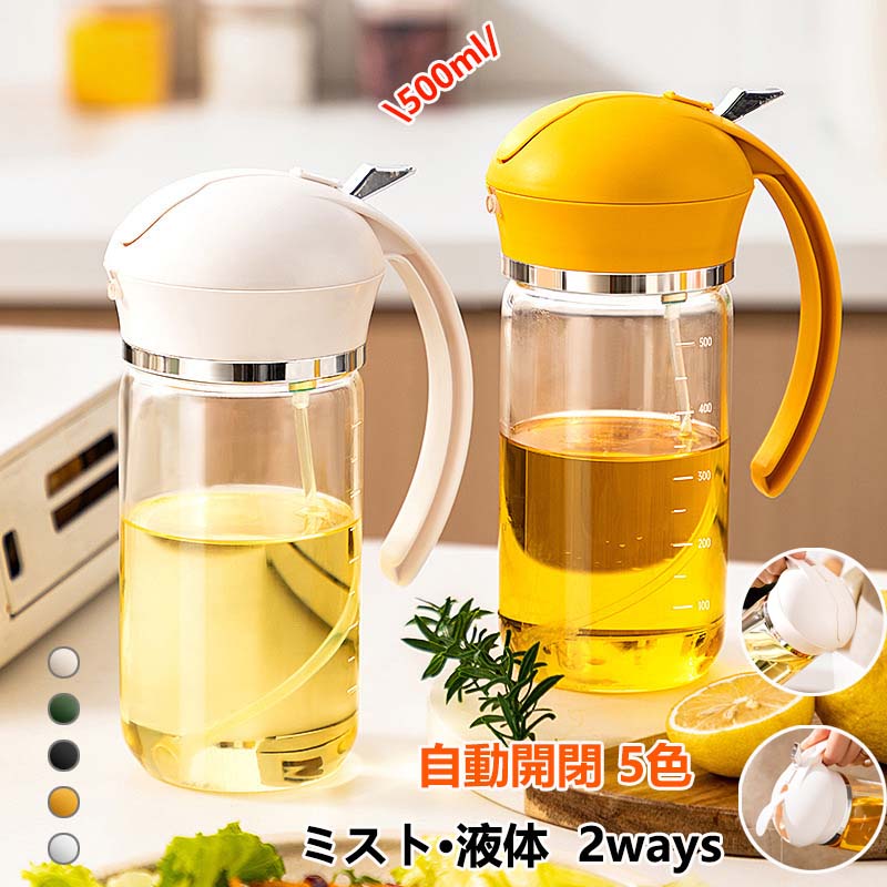 【商品番号】y757976【カラー】ホワイト、ベージュ、イエロー、グリーン、ブラック【材質】PP+ガラスサラダオイルなどの詰替えに便利なオイルボトルです。 液垂れしても、オイルがボトルに戻る仕様になっているので、汚れることなく大変便利です。...