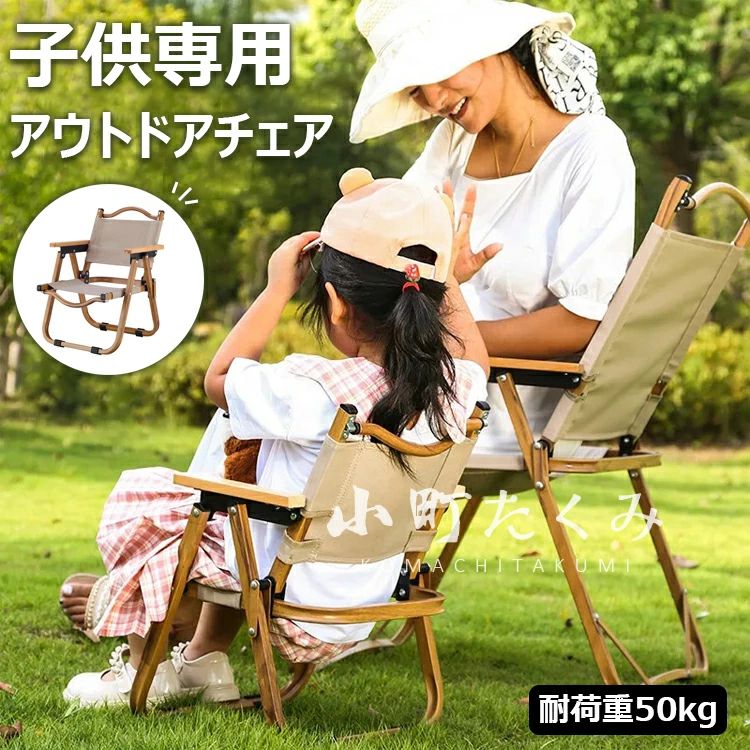 【商品コード】：y813691【カラー】ベージュサイズ：38*29*45cm素材：600Dオックスフォード+欅素材+炭素鋼フレーム原産国 : 中国【この商品について】1秒開閉使用後は折り畳みしまうだけで子供自分で楽にご使用いただけます。座面...