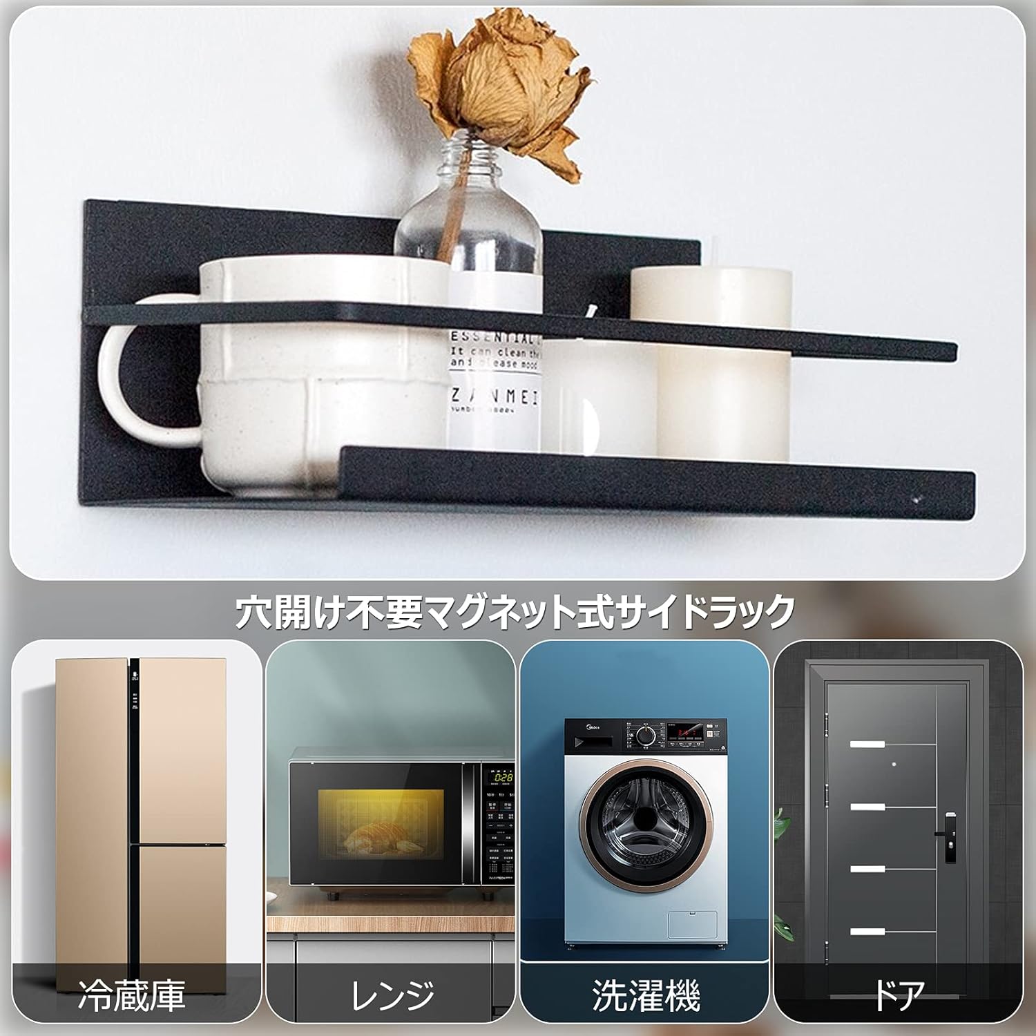 「マグネット設計」強力マグネットでずり落ちも揺れも心配ないです。用途にあわせて自在に位置変更できるタイプで、壁面を傷つけなく、取り付けカンタンです。「頑丈な作り」本体はスチール製なので、耐荷重性が優れる、キッチンに大容量の調味料は置いても問...