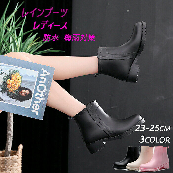 ★人気継続中のレインブーツ！★かわいいデザインが続々登場です/★雨の日の足元をおしゃれに演出/★脱ぎ履きラクチンなショートレインブーツ/★防水性抜群の柔らかい素材と仕上がりに滑り止め加工が施された靴底でこの上ない安心感/★雨の日のおでかけが...