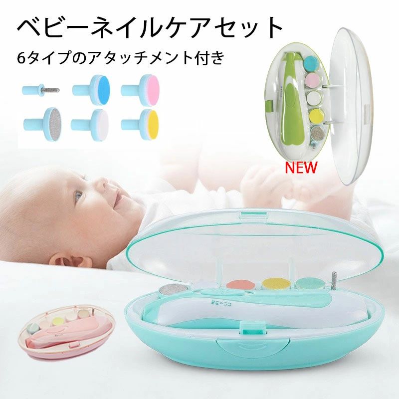 ※商品情報 カラー：ブルー、ピンク、グリーン サイズ:約14*4.2cm 材質:ABS樹脂等 電源：バッテリー式 対象月齢：0ヶ月から 電池給電：単3形2本使用(別売) 【新生児期におすすめ】 赤ちゃんの爪が伸びすぎたり、爪の角がうまく切れ...