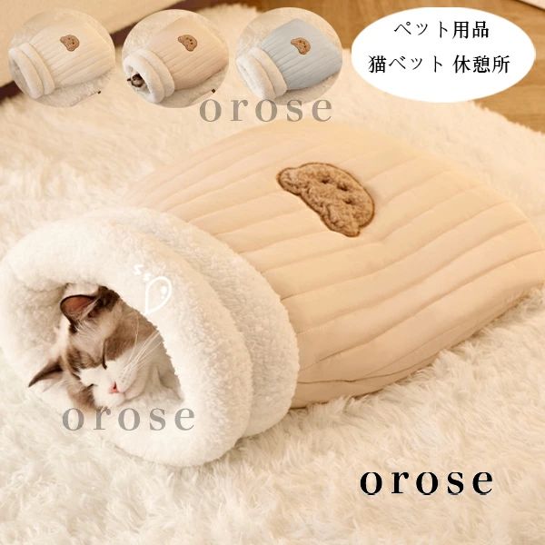 原産国:中国素 材:ポリエステル100%色:アンズホワイト ページュ アッシュブルーサイズ:【S】41*34*26cm(約)(2kg内のペットに適している)【M】51*42*33cm(約)(5kg内のペットに適している)※人工測定では、1-...