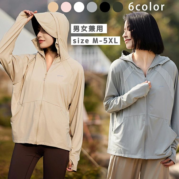 商品詳細素材UVカット素材ポリエステル88％〜90％＆スパンデックス10％〜12％商品メリット蒸れないパーカーで迷ったら、これを買っておけば間違いないです！普段着に合わせてアレンジしながら紫外線からプロテクト。大きめの樹脂製のしっかりしたツ...