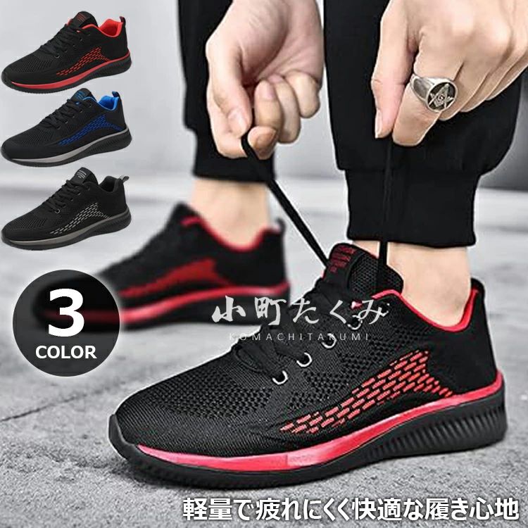 【商品コード】：y813598【カラー】レッド、ブルー、ブラックソール素材: EVA留め具の種類: レースアップサイズ【内寸約】：39(24.5)40(25.0)41(25.5)42(26.0)43(26.5)44(27.0)45(27.5...