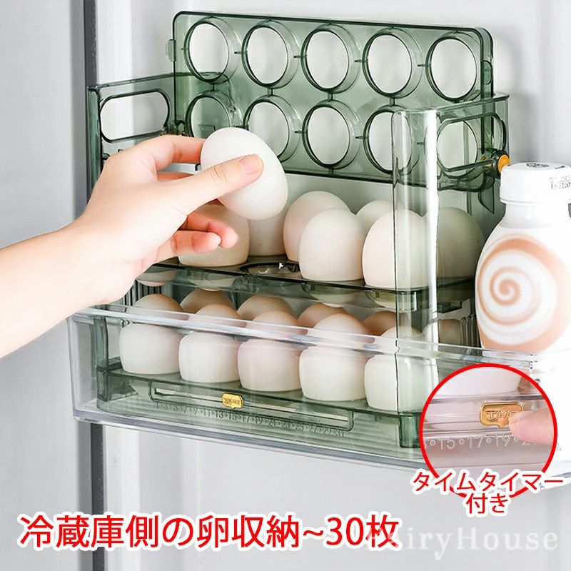 ※商品情報 冷蔵庫中 側?収納 卵ケース カラー：透明ホワイト、透明グリーン、グリーン、ホワイト 素材：PP サイズ(約)：25.5*10.2*19.5cm（手作業で測定する場合は、1〜3 cmの誤差を許容してください。実物を基準にしてくだ...