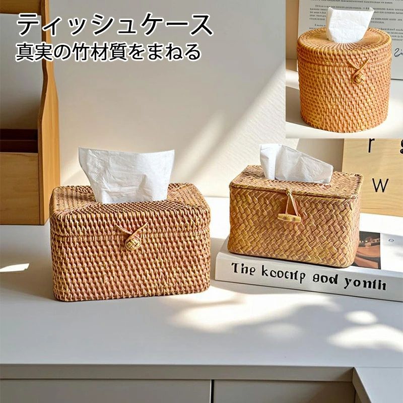 ※商品情報 商品名称：真実の竹材質をまねる ティッシュケース サイズ：A(高さ9*長さ16*幅12cm 重量：0.30kg)、B(高さ13*直径15 cm 重量：0.39kg)、C(高さ10.5*縦19*幅13.5 cm 重量：0.42kg...