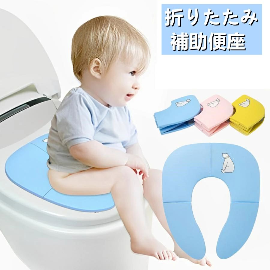 【固定+保護】8個シリコンパッド固定具が付いており、ほとんどのトイレにしっかりと固定できます。収納ポーチも付属！【コンパクト】4つに折りたためて、コンパクトに収納できます。ちょっとしたサイズのカバンにも入れられて、携帯にも便利です。【お手入...