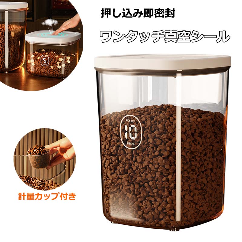 【商品番号】y758483【カラー】透明M、透明L、茶色M、茶色L【食品級材質】食品レベルのPET材質を使用、高品質で匂いなし、防湿、頑丈で耐久性が強い、ペットの安全を守ります。【自動真空 】負圧真空原理を採用し、蓋をすると自動的に容器内の...