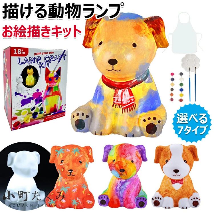 【商品コード】：y813533【仕様】恐竜、ユニコーン、ネコ、ウサギ、犬、フクロウ、クマ原産国 : 中国【この商品について】「セット内容」動物ランプ、画筆2本セット、パレット1個、エプロン1枚、絵の具×12色がセットになっています子どもたち...