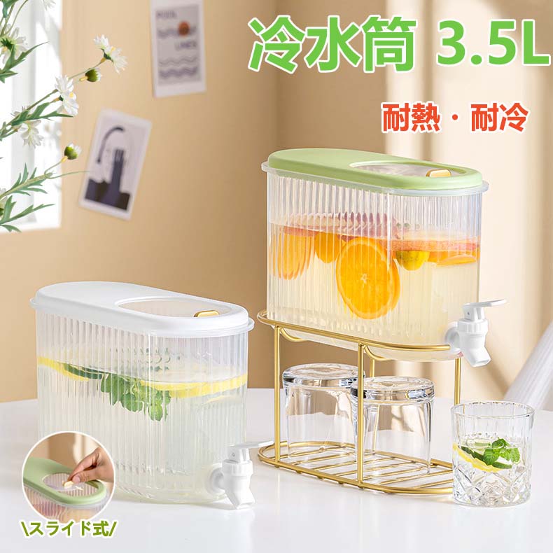 【商品番号】y757571【カラー】ホワイト、グリーン、イエロー【素材】PP＆ABS水漏れの場合、下記の点をご確認お願い致します。冷水筒の前後に2つのシールリングをしっかリインストールしましたか。蛇口のネジが十分に締め付けられましたか。冷蔵...