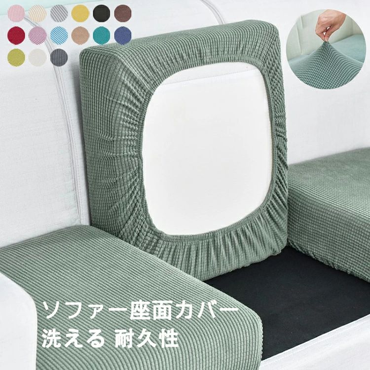 【商品説明】サイズ（単位：cm）1人掛け 幅45-65*長さ45-65*高さ5-20cm1.5人掛け 幅65-95*長さ65-95*高さ5-20cm2人掛け 幅50-65*長さ100-125*高さ5-20cm2.5人掛け 幅65-95*長さ...