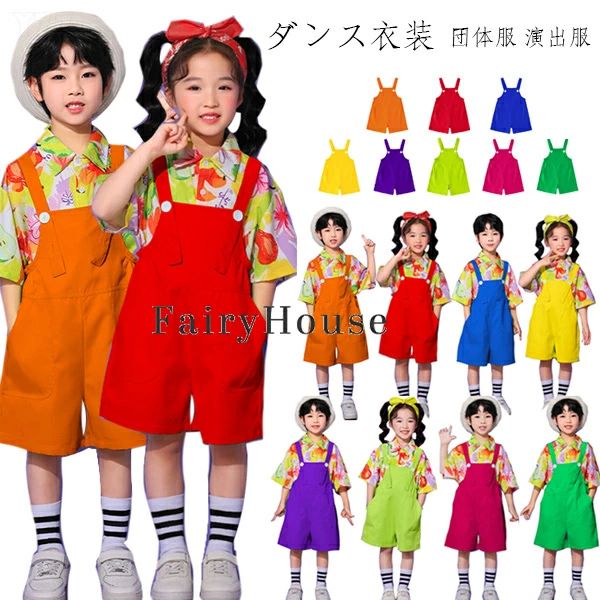 原産国:中国素 材:綿80%色:シャツ単品橘/パンツ単品赤/パンツ単品青/パンツ単品黄/パンツ単品紫/パンツ単品浅緑/パンツ単品バラ/パンツ単品深緑/パンツ単品サイズ:【110】参考身長:95-105cm 体重:15kg-19kg【120】...