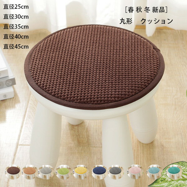 原産国:中国素 材:生地/綿80% 裹地/高密度硬質スポンジ色：type1 type2 type3 type4 type5 type6 type7 type8 type9 type10サイズ:直径25cm直径30cm直径35cm直径40cm...