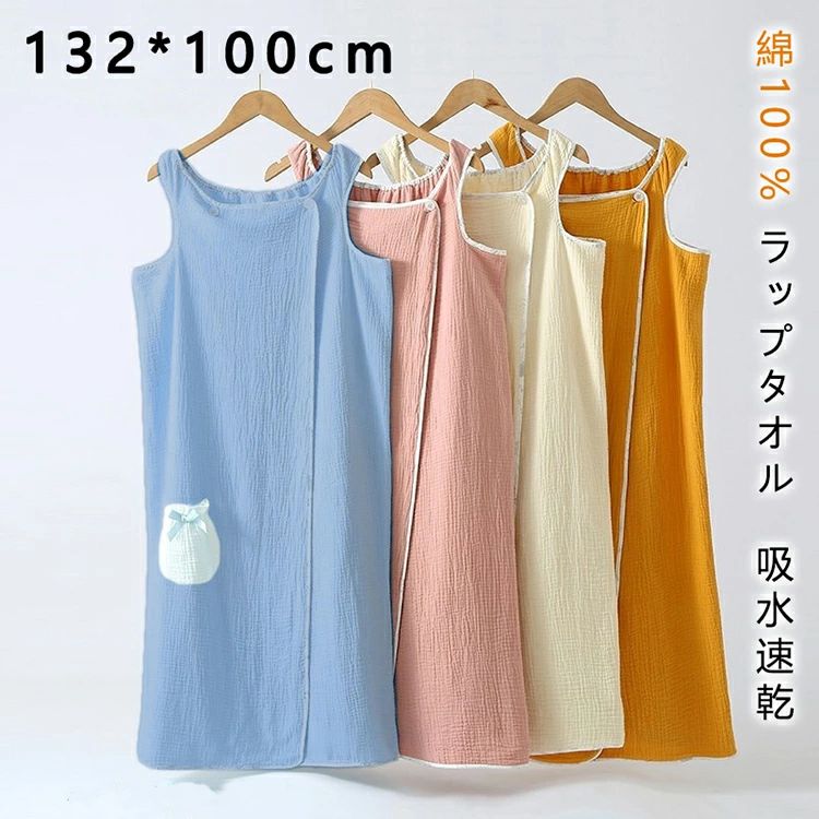 商品詳細【ラップタオル】素材：ガーゼsizeF 着丈：100cm バスト：132cm【生産国】中国【商品特徴】表面は通気性に優れたさらっとやわらかなガーゼ地で、裏面は吸水性の高いパイル地です。洗うたびにふわっとやわらかくなっていきます。薄型...